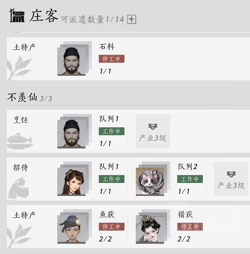 [鼠鼠氵] 有没有规划高手玩明白家业了，指点下迷津 NGA玩家社区