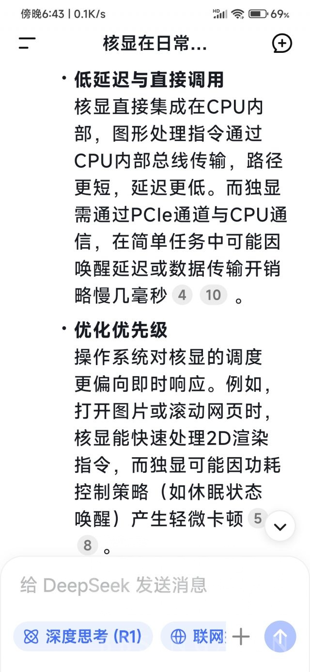 AMD带核显的CPU+AMD的显卡，核显有没有必要关掉 NGA玩家社区