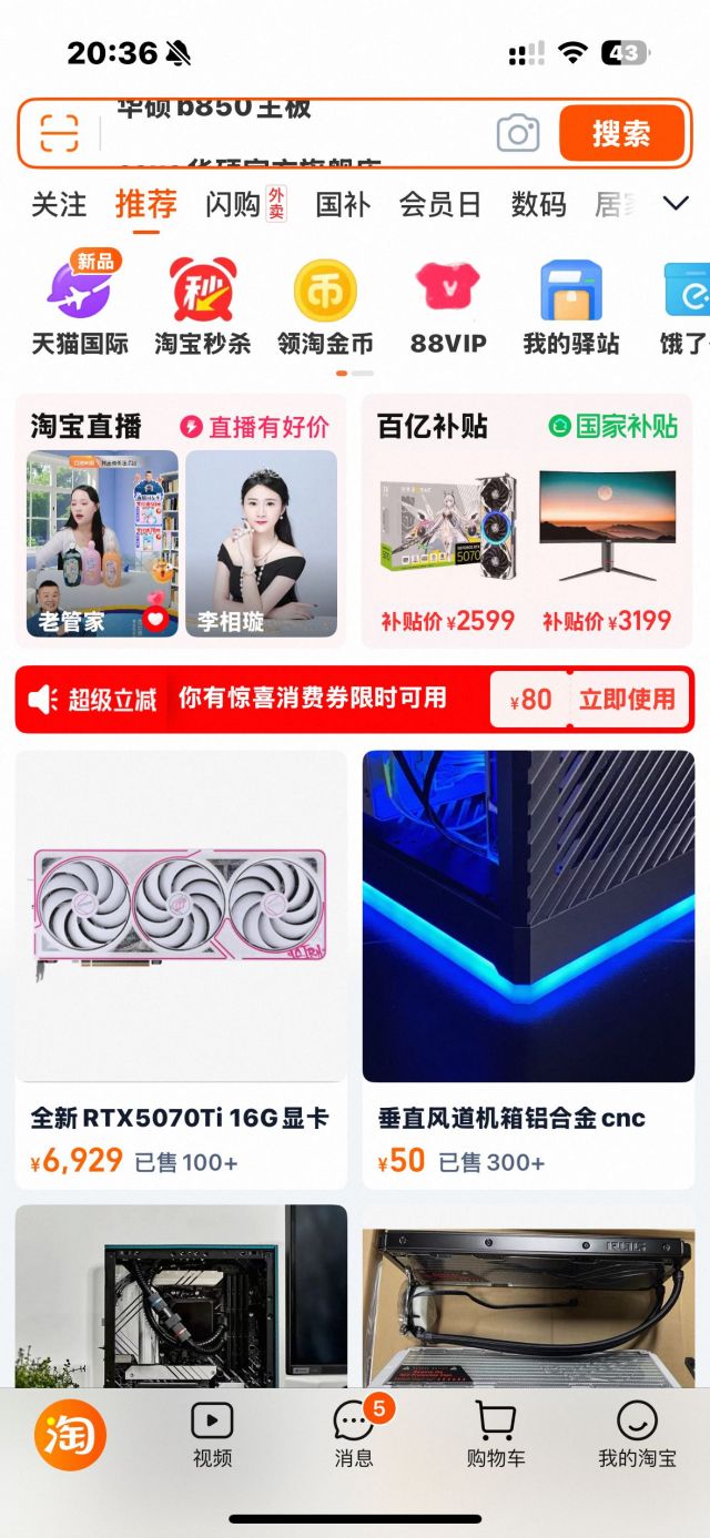 打算换 9700x，B850m 电竞雕和 B650m APE 背插怎么选？ NGA玩家社区