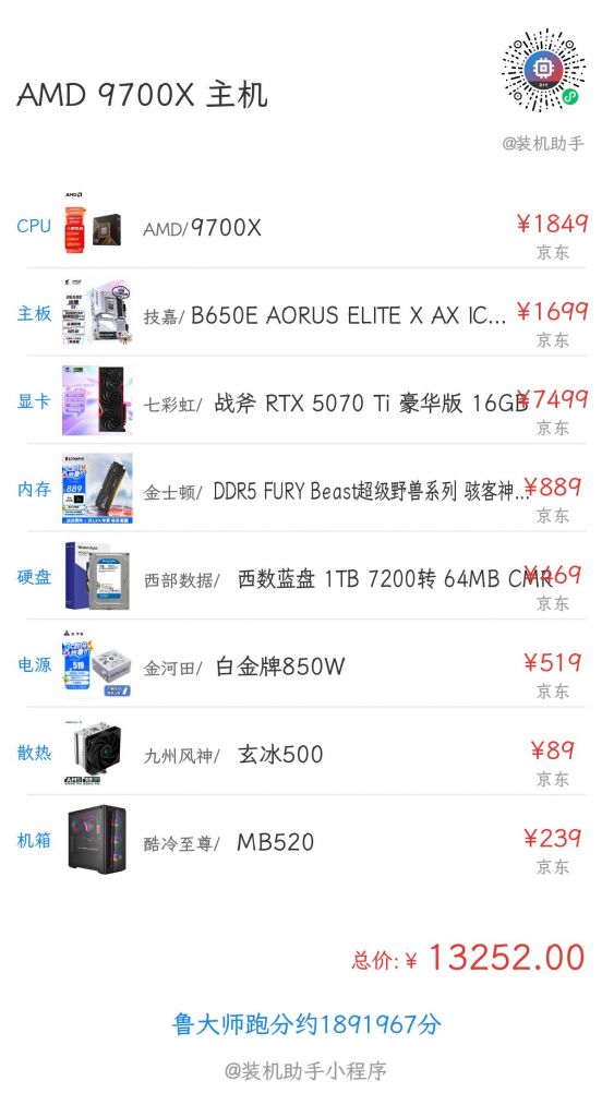 装机推荐第二弹 2025年5月9日更新 备战618 NGA玩家社区