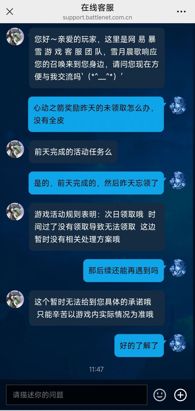 [吐槽] 心动之箭的皮肤忘领了还有补救措施吗 NGA玩家社区