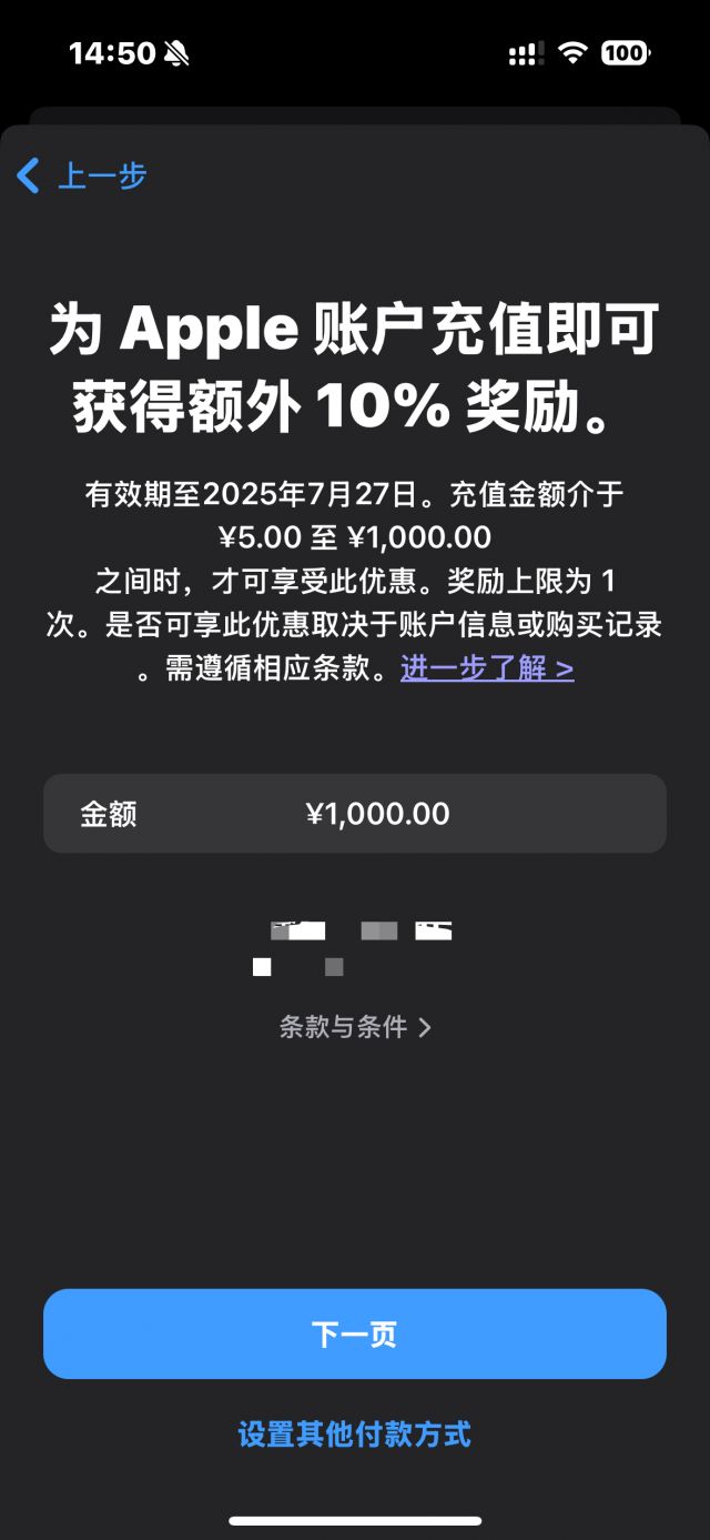 [充值优惠] 截止到27号，ios充值活动返利百分之10 NGA玩家社区