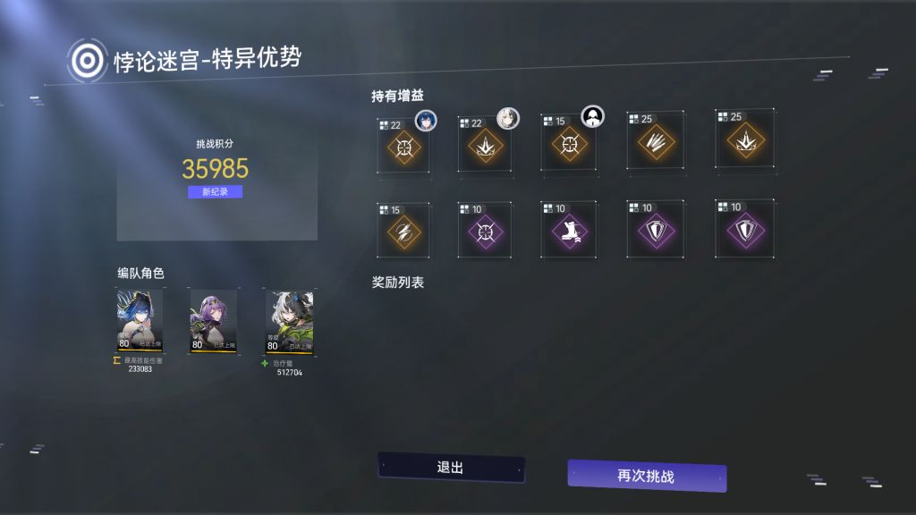 [破事氵] 在不知有没有人在意的角落，婚凯的迷宫专属buff更新了 NGA玩家社区