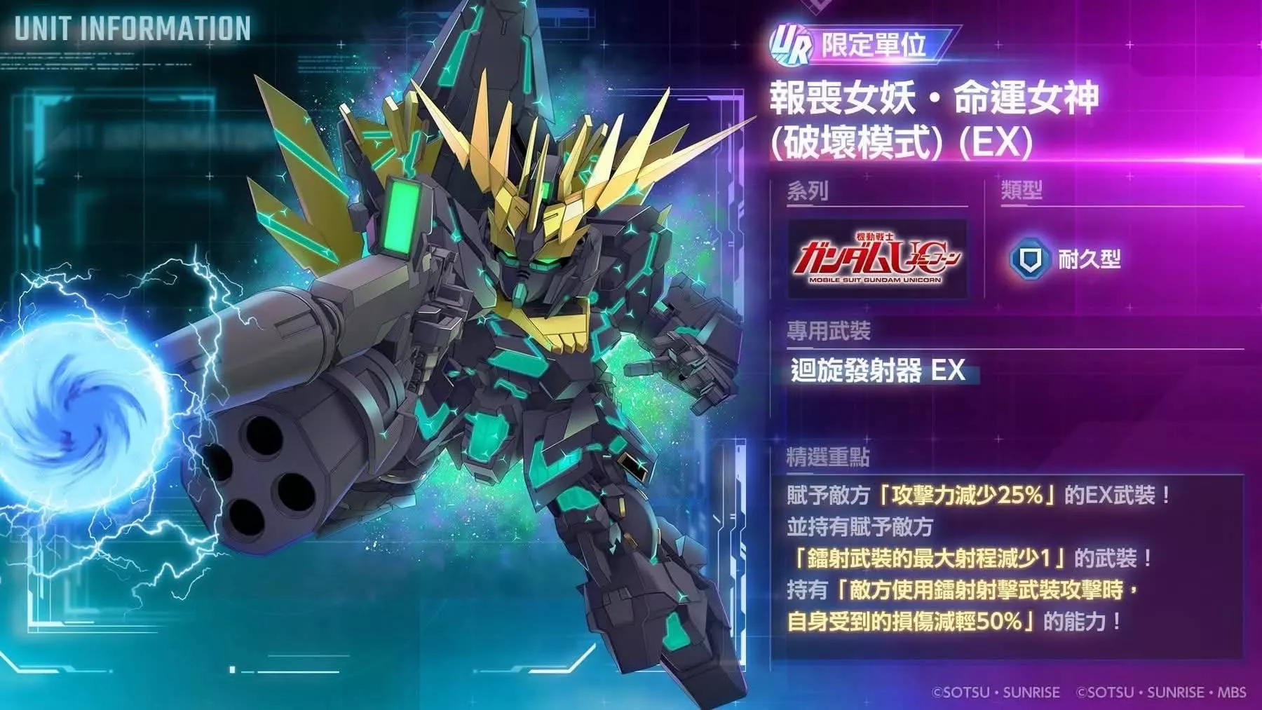 7月31 新机体机师 特性预告 | 报丧(限定) 双防减射程 | 宗师 +暴击攻击 NGA玩家社区