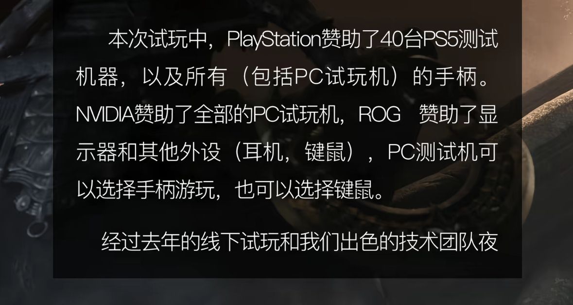 影之刃零除了早期预告视频还有什么地方提到PS NGA玩家社区