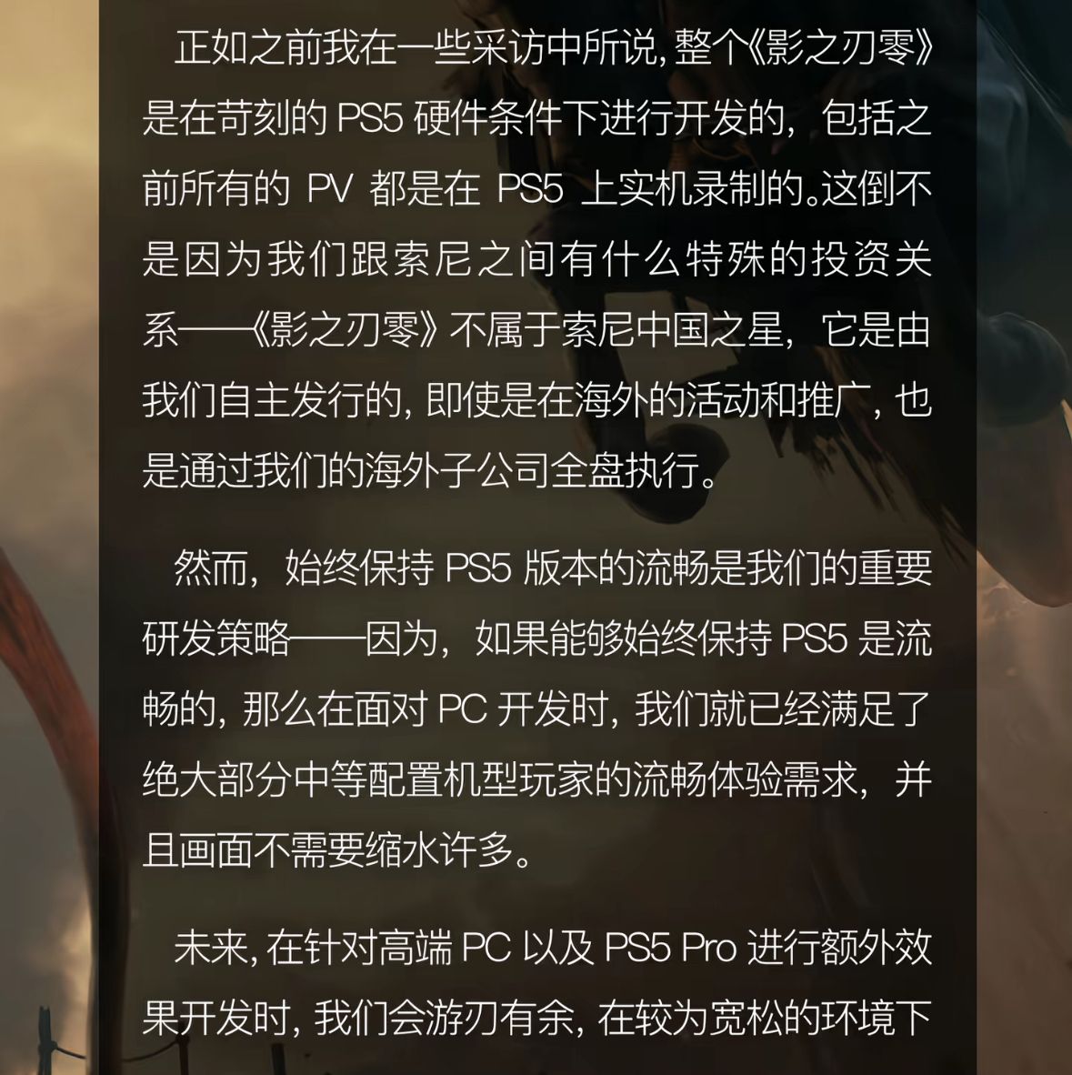 影之刃零除了早期预告视频还有什么地方提到PS NGA玩家社区