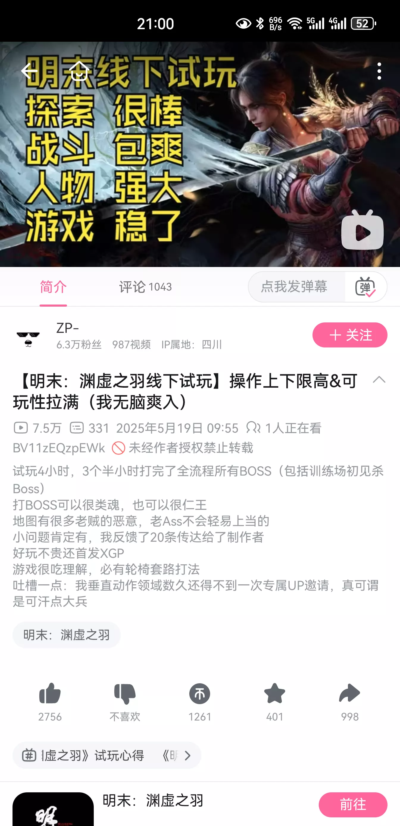 明末这个战斗系统真那么强吗？zp之前评价是超过卡赞 NGA玩家社区