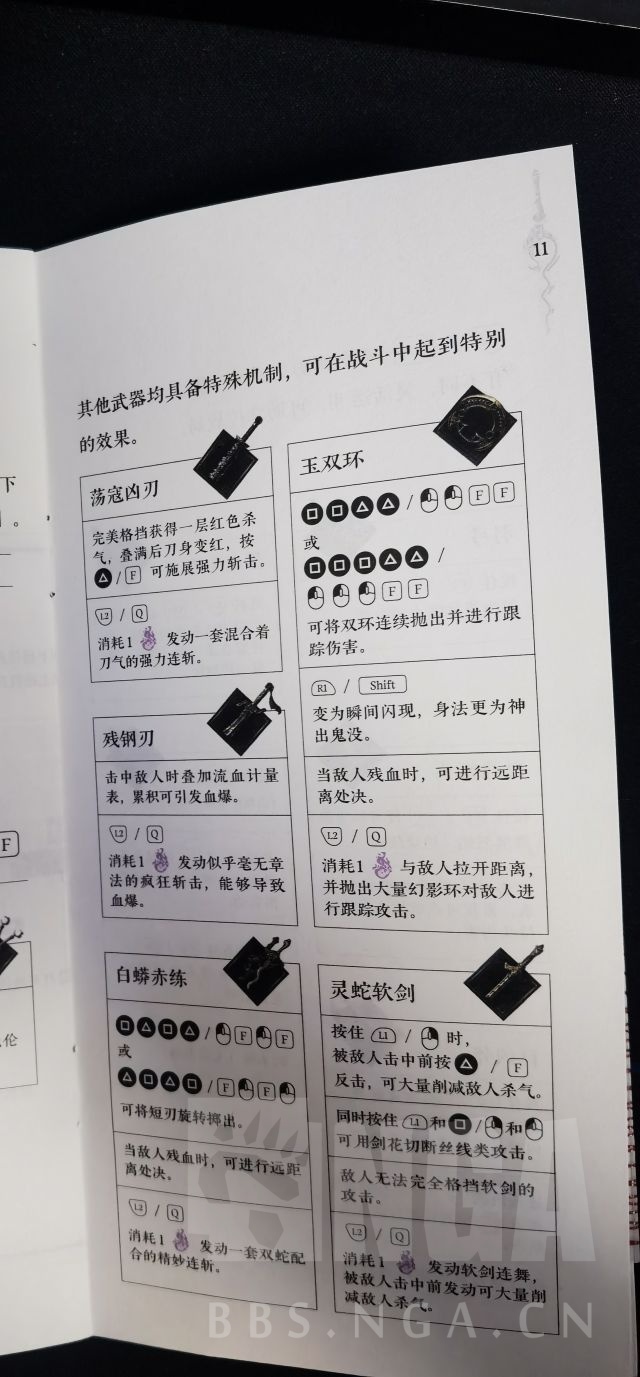 40岁手残大叔的影之刃零线下体验 NGA玩家社区