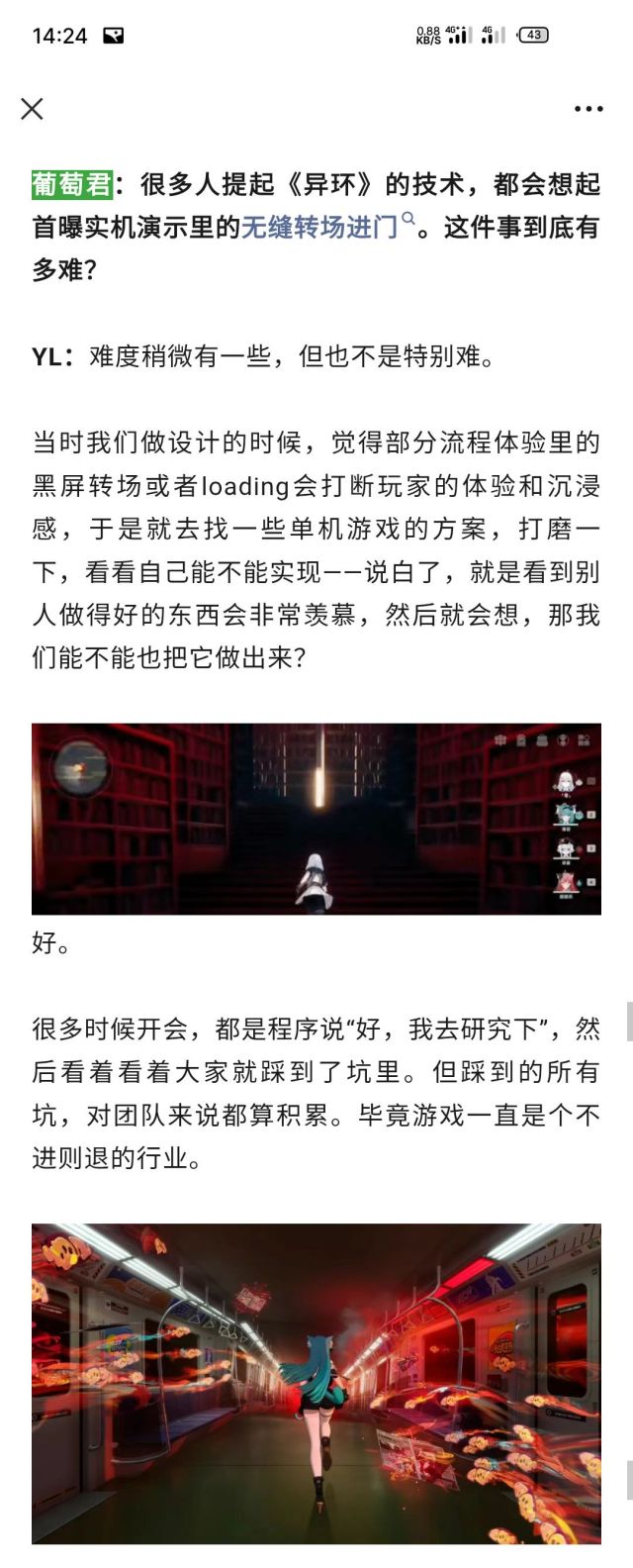 [搬运]游戏葡萄独家对话《异环》制作人：我们不是'二次元GTA' NGA玩家社区
