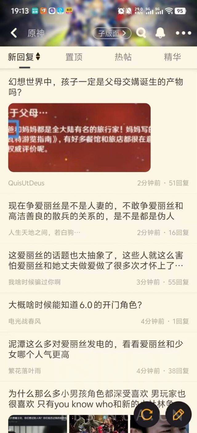 [杂谈氵] 今日手综观察贴 NGA玩家社区