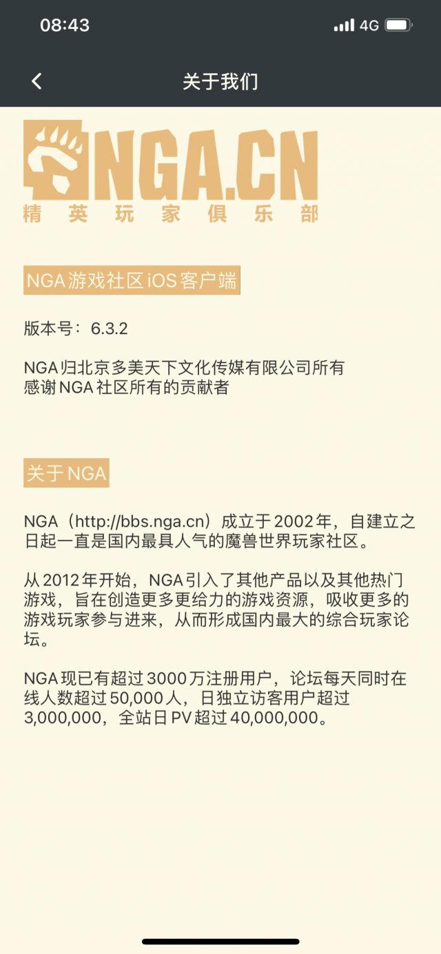 大伙能不能推荐下app哪些版本没有开屏广告和摇一摇 NGA玩家社区