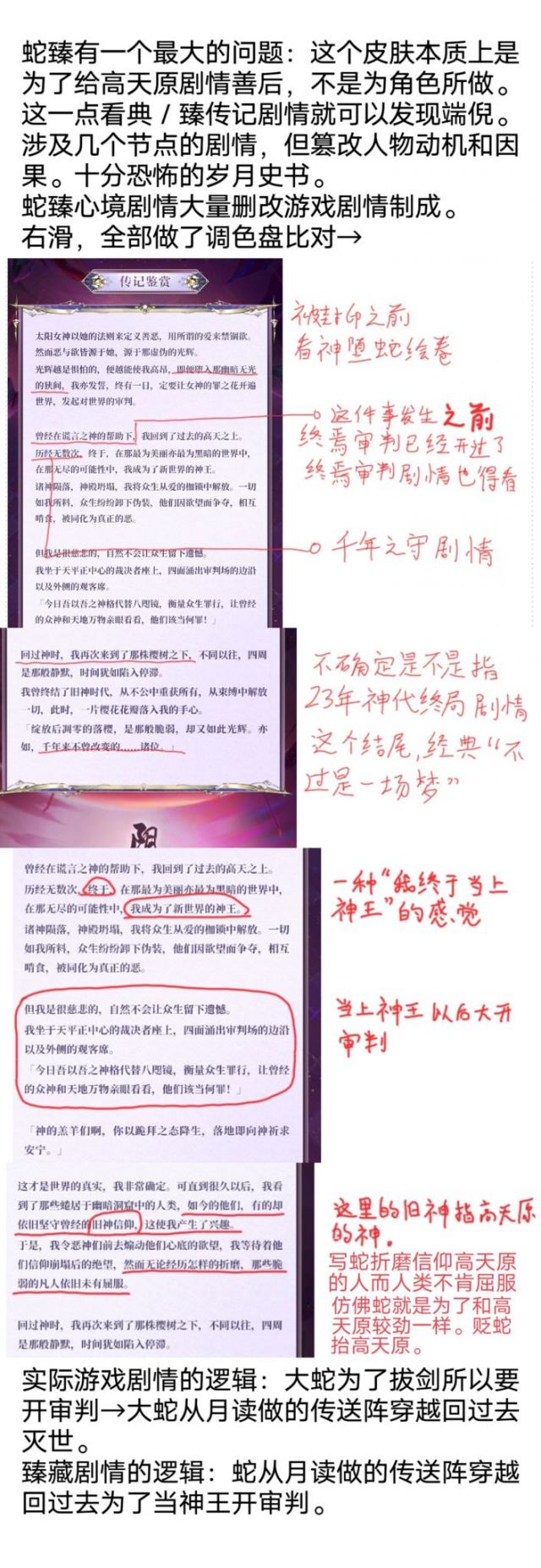 蛇臻重，岁月shi书剧情重，美术重 NGA玩家社区