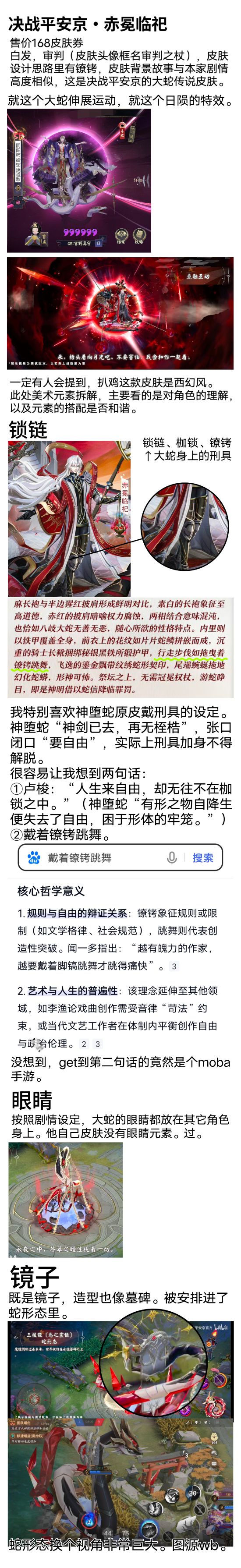 蛇臻重，岁月shi书剧情重，美术重 NGA玩家社区