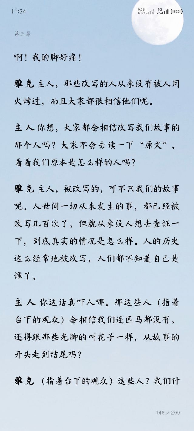 [开演之时]雅雅和她的御主 NGA玩家社区
