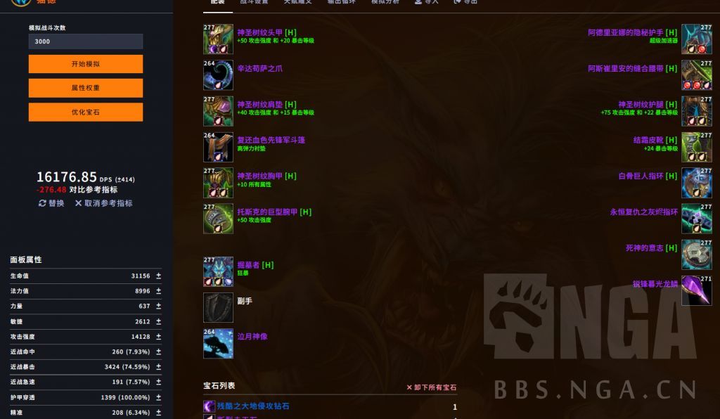 271破甲武器vs 277天涯血瀑哪个好呢？ NGA玩家社区