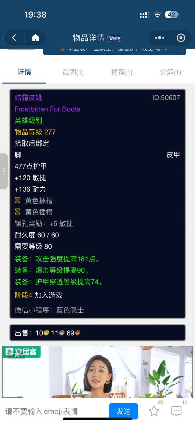 关于bis鞋子的问题 NGA玩家社区