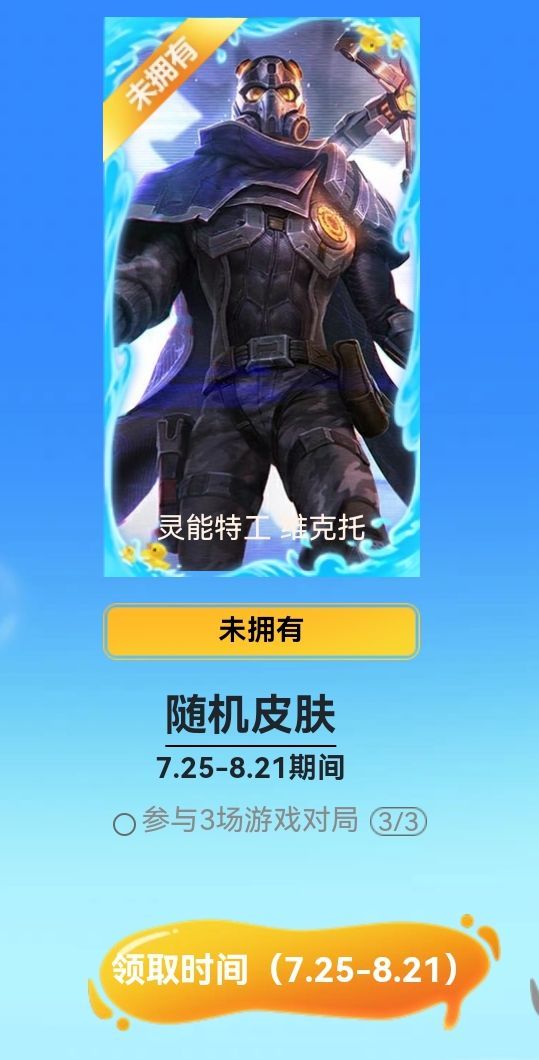 [游戏本体] 对战三局可以抽皮肤，大家都抽到了啥 NGA玩家社区