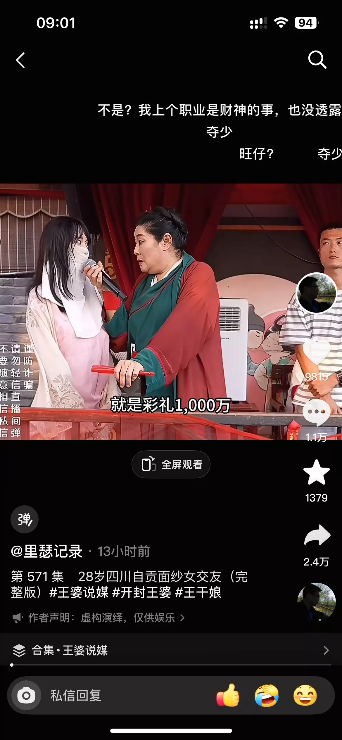 王婆相亲xxn轰出时代最强音：彩礼1kW NGA玩家社区