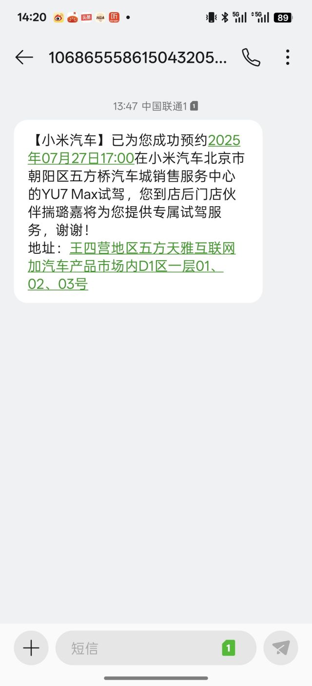 YU7试驾完了，就是拉高的su7 NGA玩家社区