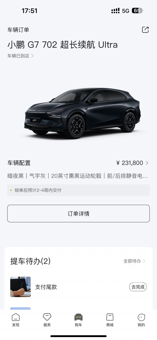 决赛圈，鹏G7 or 氪7x NGA玩家社区