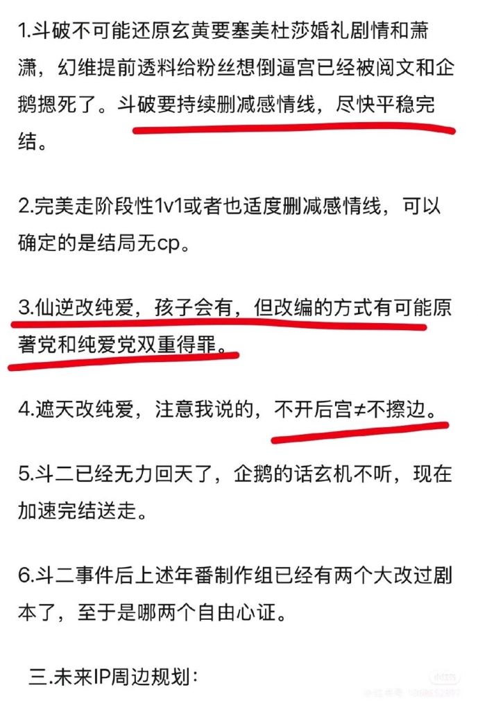 这就是腾讯动画吗？ 178