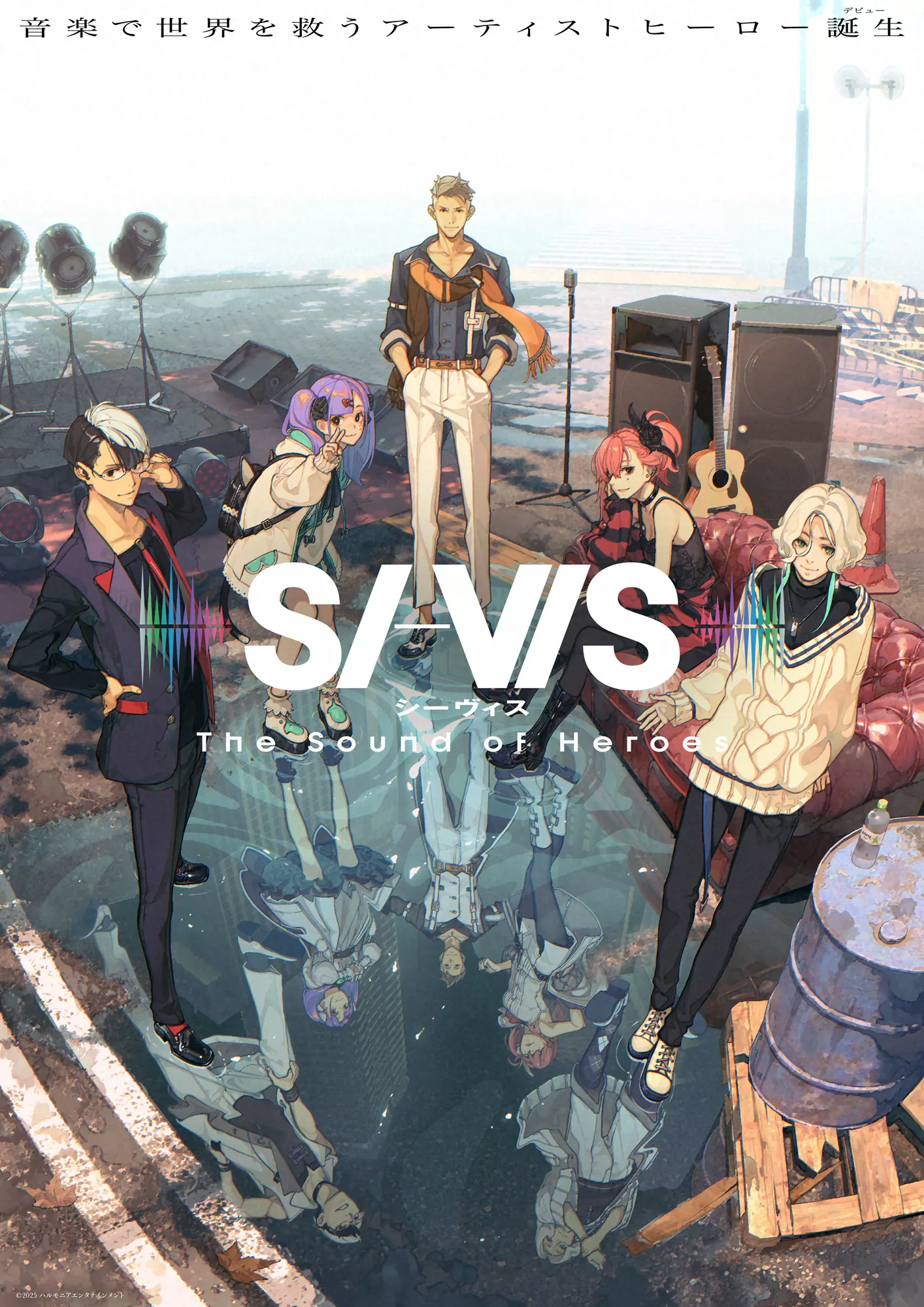 [小报]ANIPLEX × Sony Music 原创电视动画《SI-VIS: The Sound of Heroes》2025年10月开播 NGA玩家社区