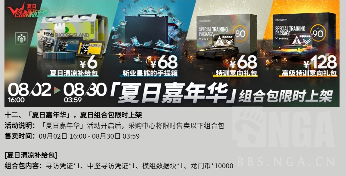 [闲谈交流] 这个6r礼包是第一次出现吗？感觉有点值 NGA玩家社区