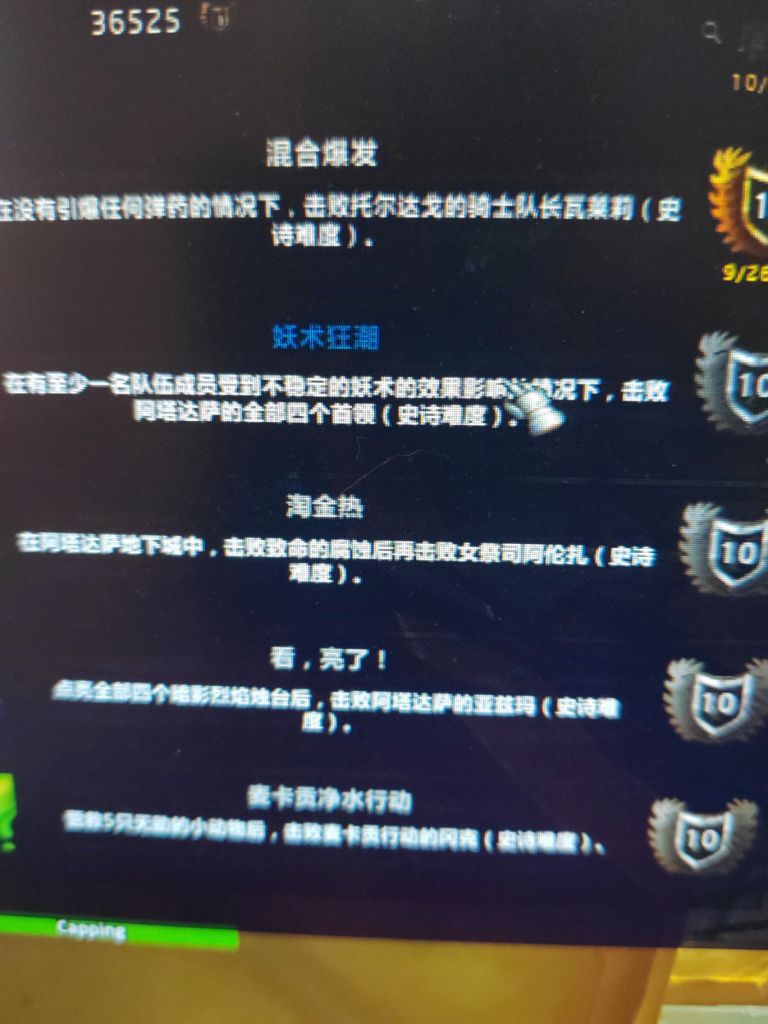 阿塔达萨三成就:妖术狂潮，淘金热，看亮了，留战网 NGA玩家社区