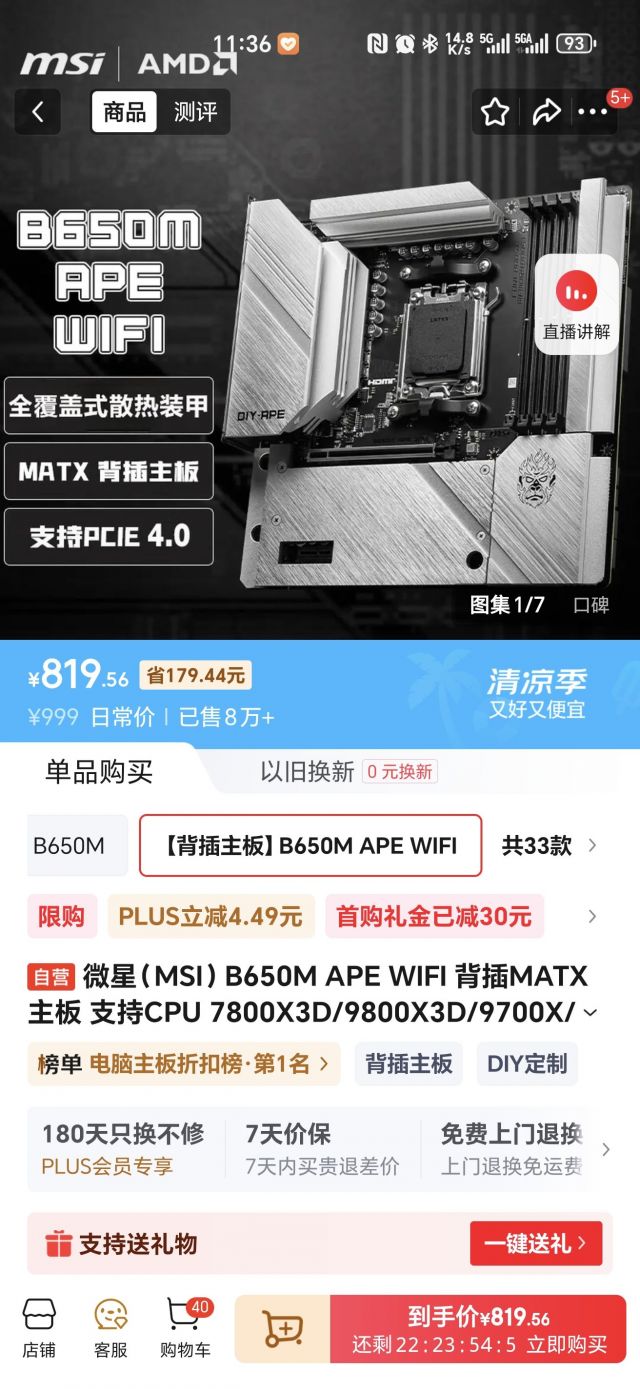 主板内存都买好了，纠结cpu NGA玩家社区