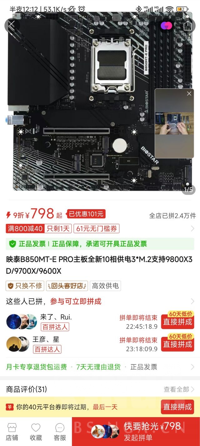 7700+b650m好价多少呀，现在也太贵了吧 NGA玩家社区