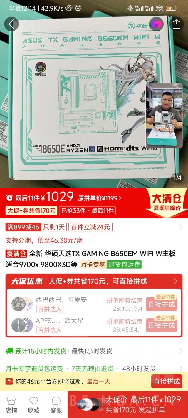 7700+b650m好价多少呀，现在也太贵了吧 NGA玩家社区