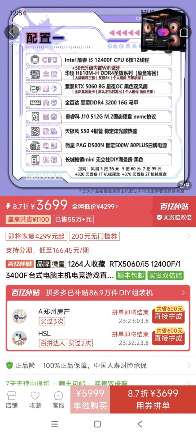 发现一个疑似还能用的3699的5060 NGA玩家社区