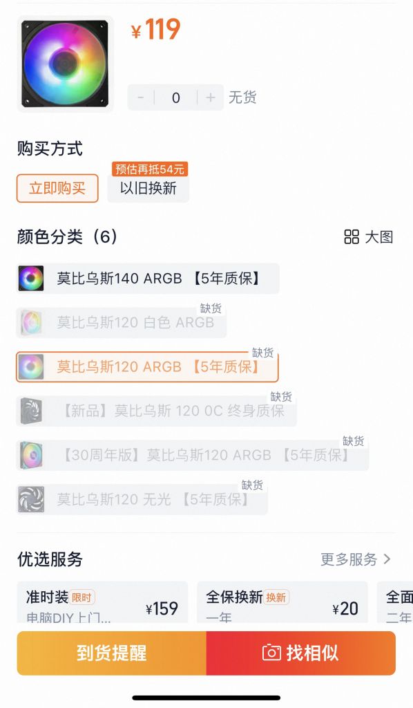 我突然买到了莫比乌斯ARGB？ NGA玩家社区