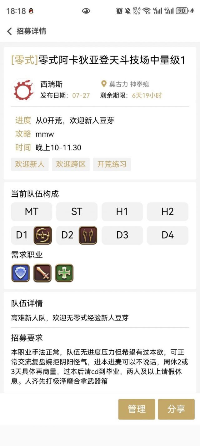 [接受跨大区] [m5s-m8s] 零式新人队2=6 NGA玩家社区