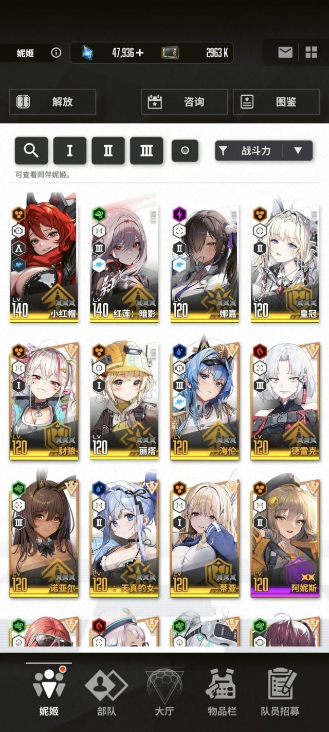 [求助]pjjc配队怎么配 NGA玩家社区