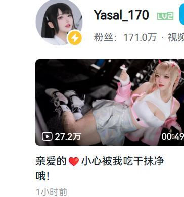 出大事了 Yasal_170快200万粉了 NGA玩家社区