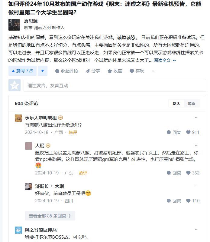 单纯游戏讨论，出了明末这事，以后国单会谨慎碰魂游了 NGA玩家社区