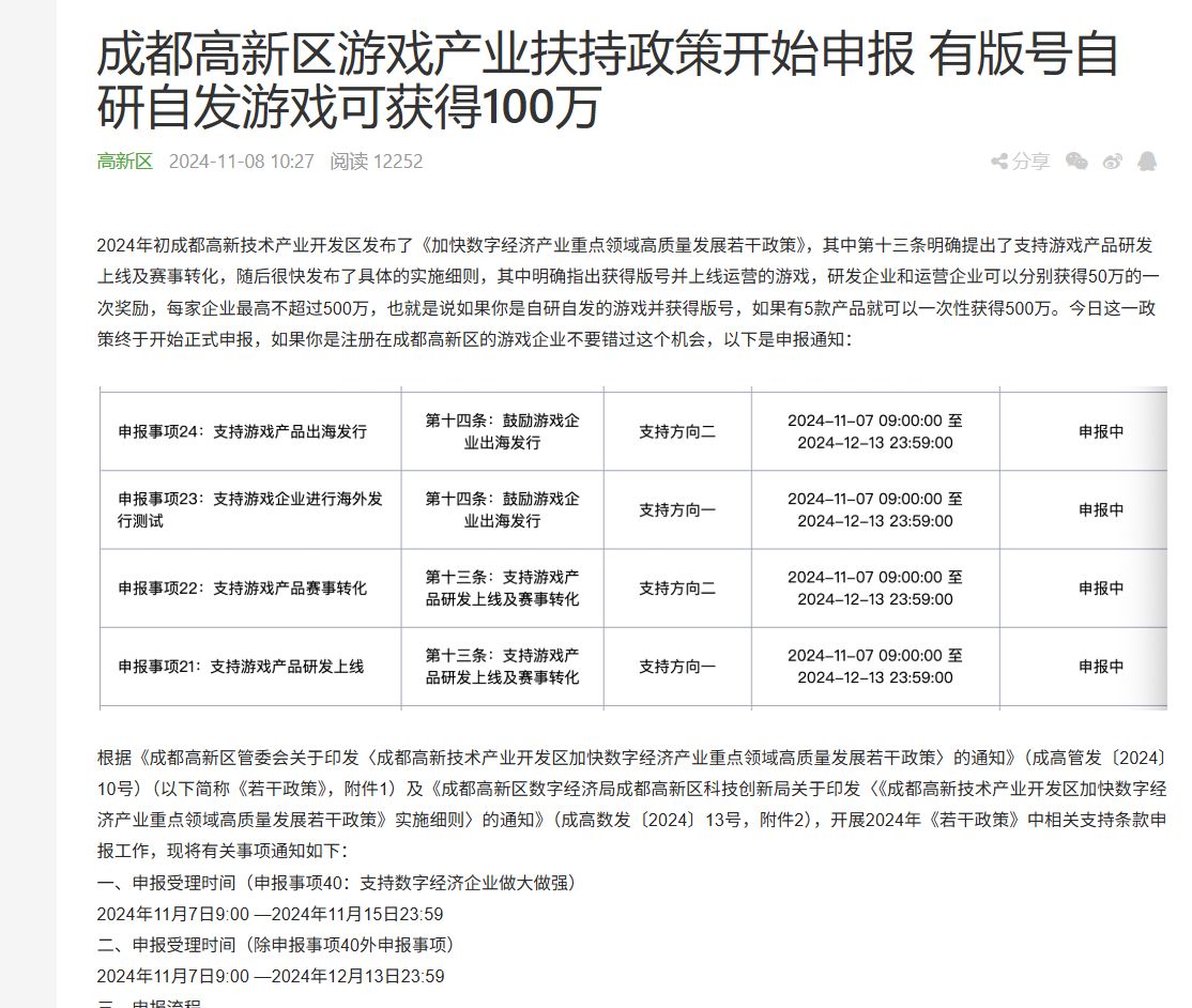 爆料贴里明末的100w我估摸着可能是真的，我找到了来源 NGA玩家社区