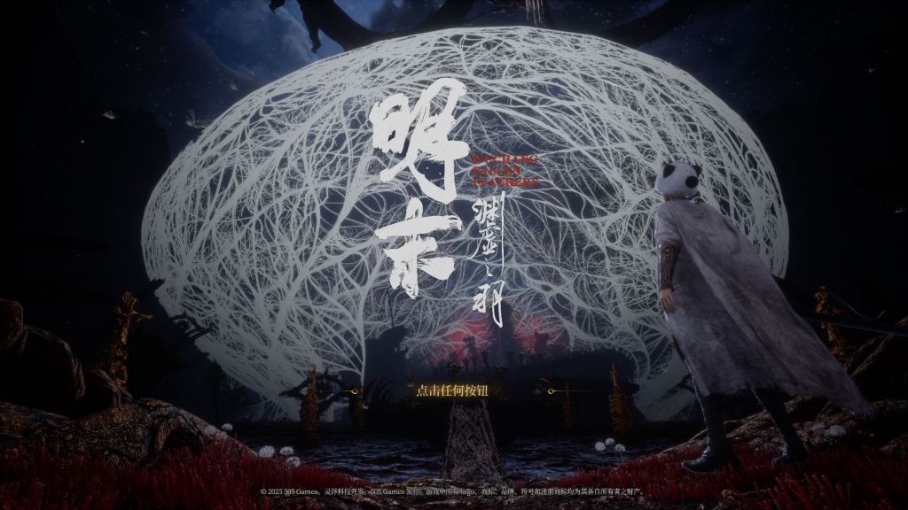 b站某个up主解锁自由视角，发现明末的菜单界面是直接建模扔进来，而不是贴图或者cg NGA玩家社区