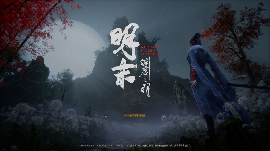 b站某个up主解锁自由视角，发现明末的菜单界面是直接建模扔进来，而不是贴图或者cg NGA玩家社区