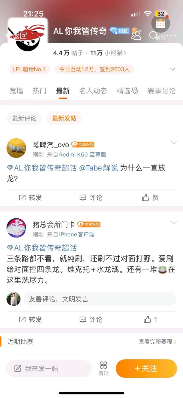 [场外杂谈]突然发现要是al真踢了塔赞，塔赞貌似能回LCK NGA玩家社区