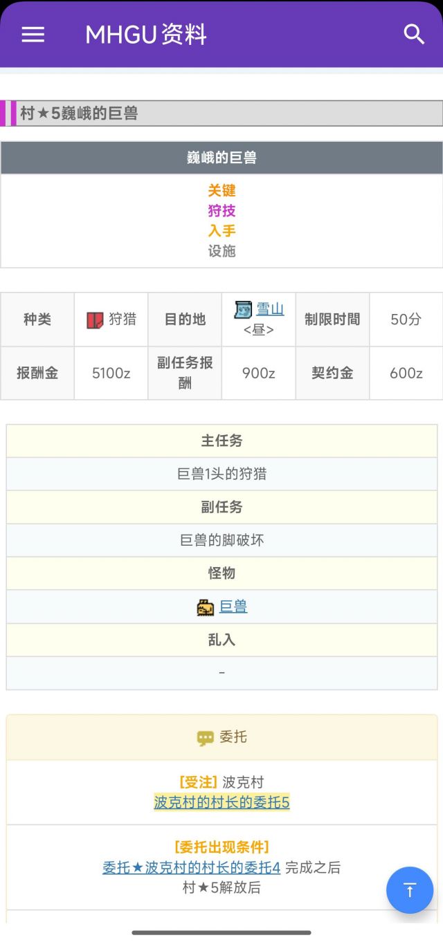[GU/XX] 村5星关键F4的前置 NGA玩家社区