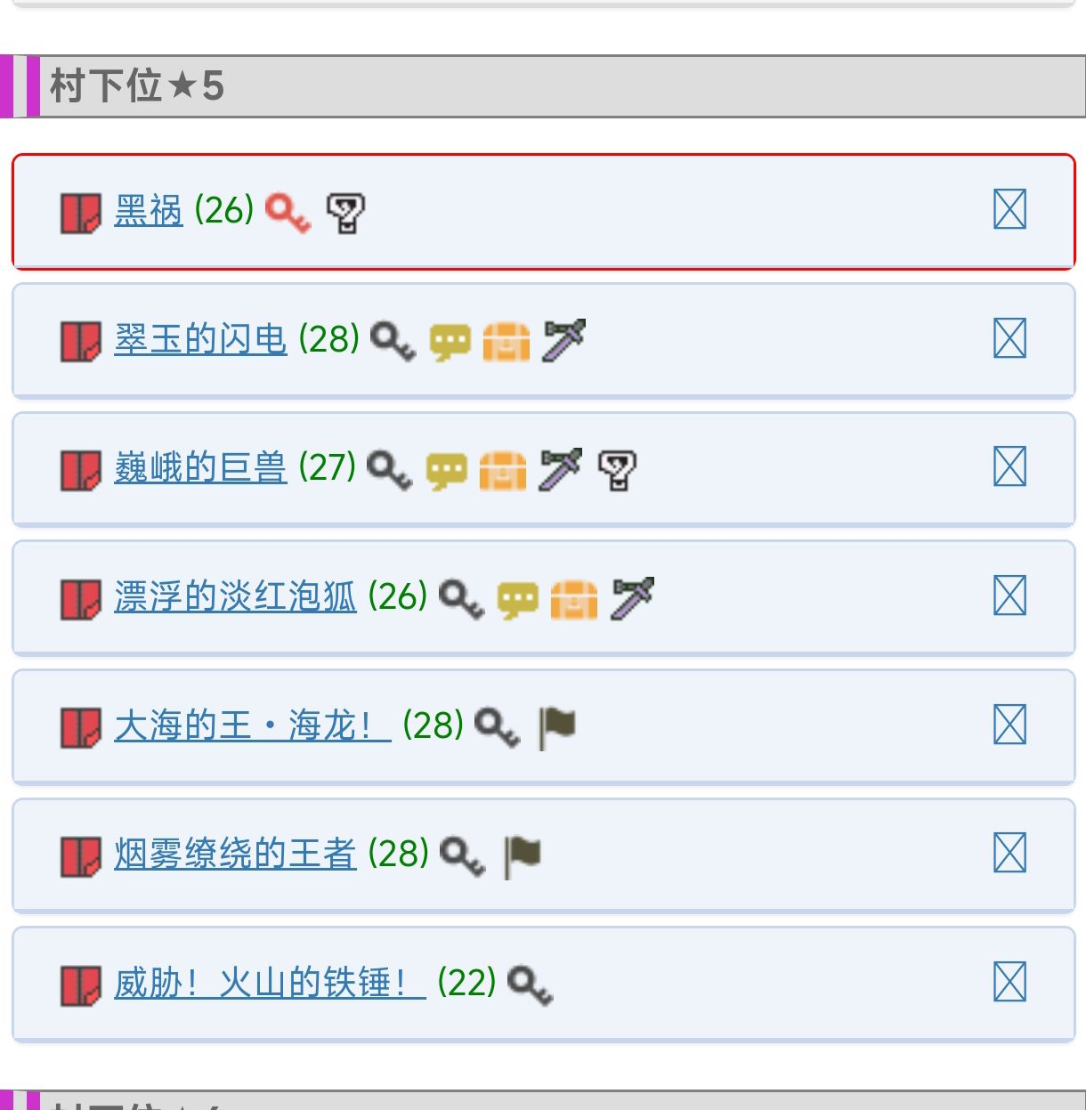 [GU/XX] 村5星关键F4的前置 NGA玩家社区
