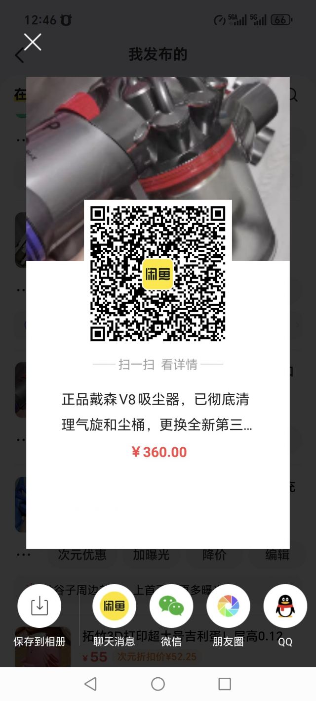 2套旧的戴森V8无线吸尘器，2套全新未使用戴森V8吸尘器 NGA玩家社区