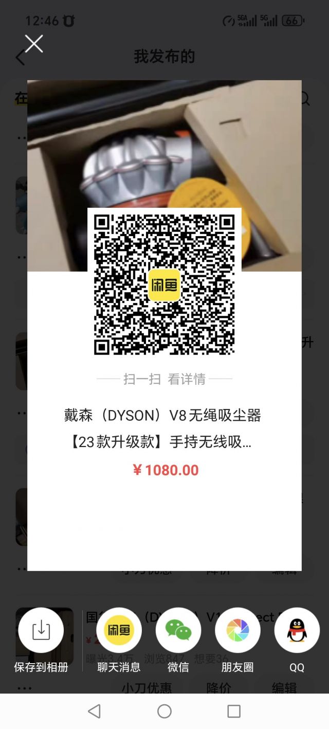 2套旧的戴森V8无线吸尘器，2套全新未使用戴森V8吸尘器 NGA玩家社区