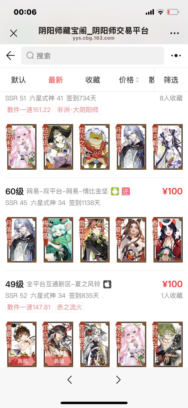 藏宝阁的号怎么选 肯定只花100 NGA玩家社区