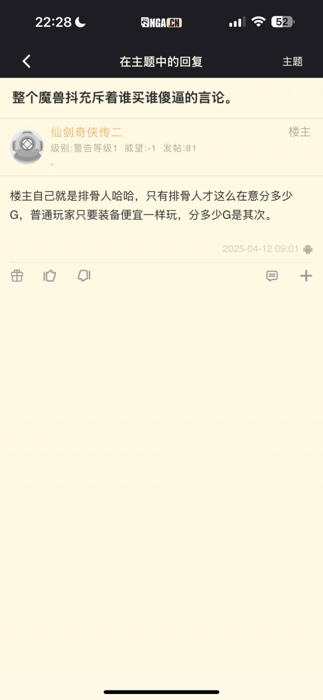 12H全通找个团 NGA玩家社区