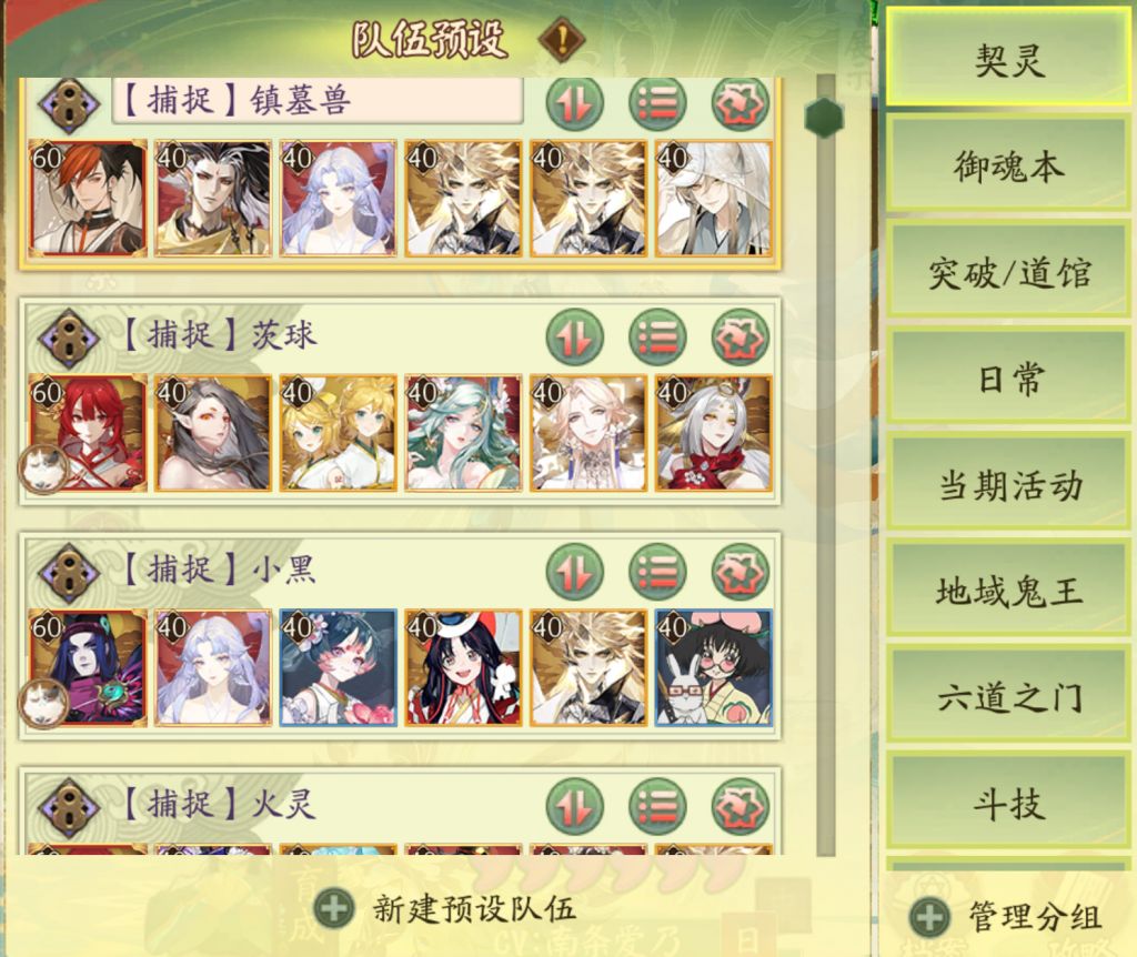 [ios出号] 3期耀之阁30W勾玉4亿金币5头2尾大名士号 NGA玩家社区