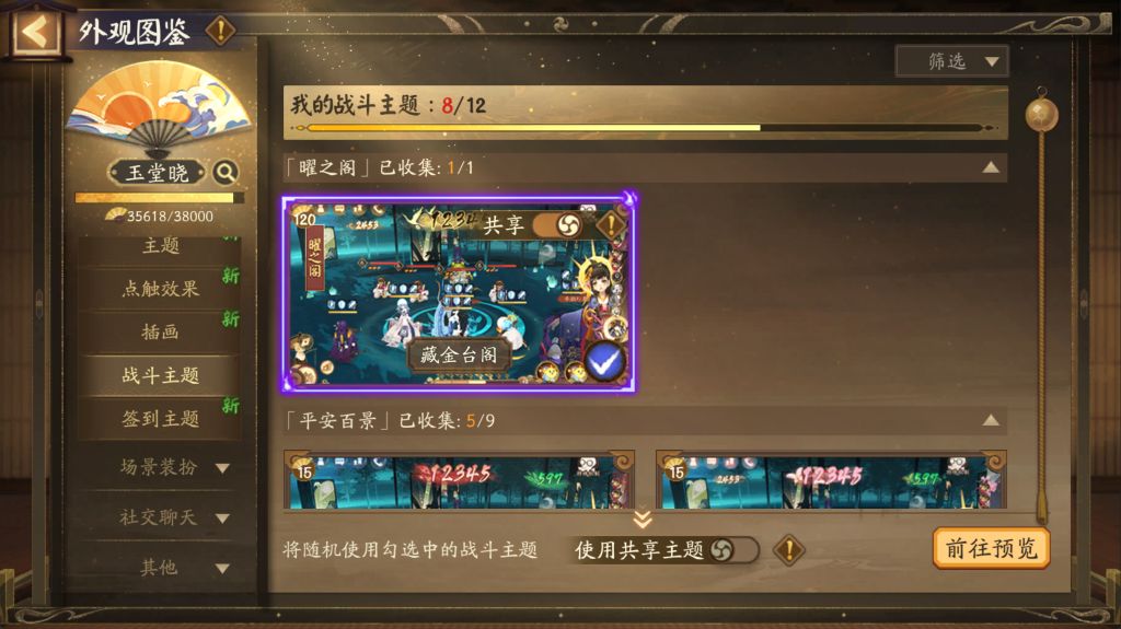 [ios出号] 3期耀之阁30W勾玉4亿金币5头2尾大名士号 NGA玩家社区