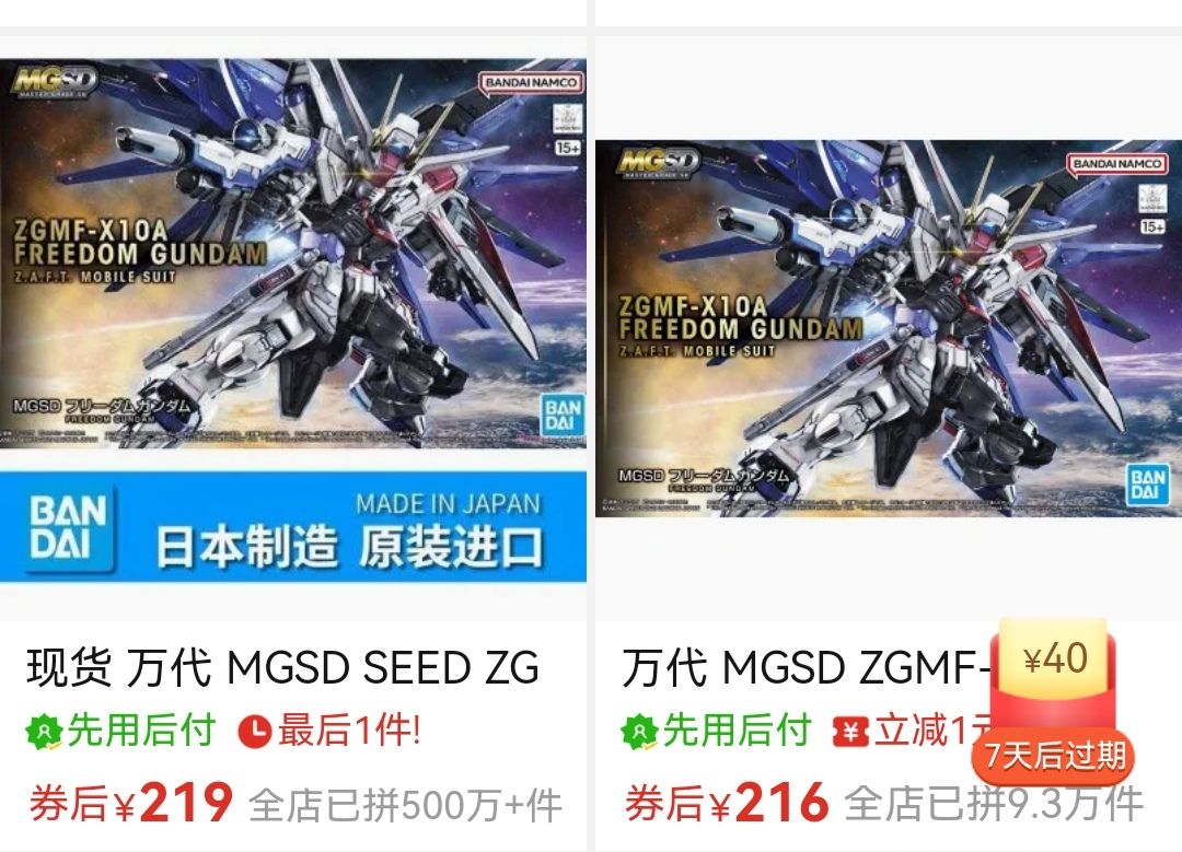 券后210左右mgsd自由算好价吗 NGA玩家社区